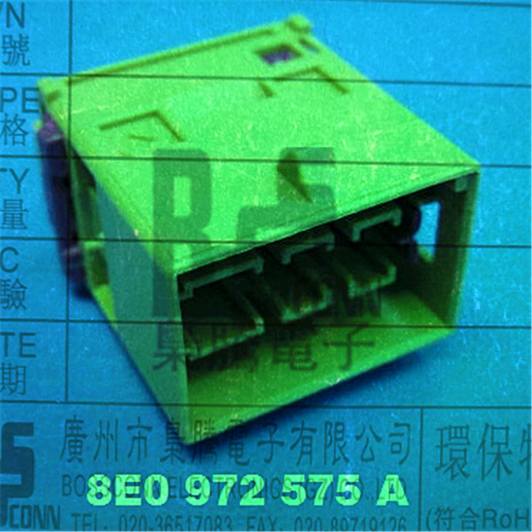 枭腾/8e0972575a/8e0 972 575 a/大众连接器/大众线束插头/VW护套-阿里巴巴