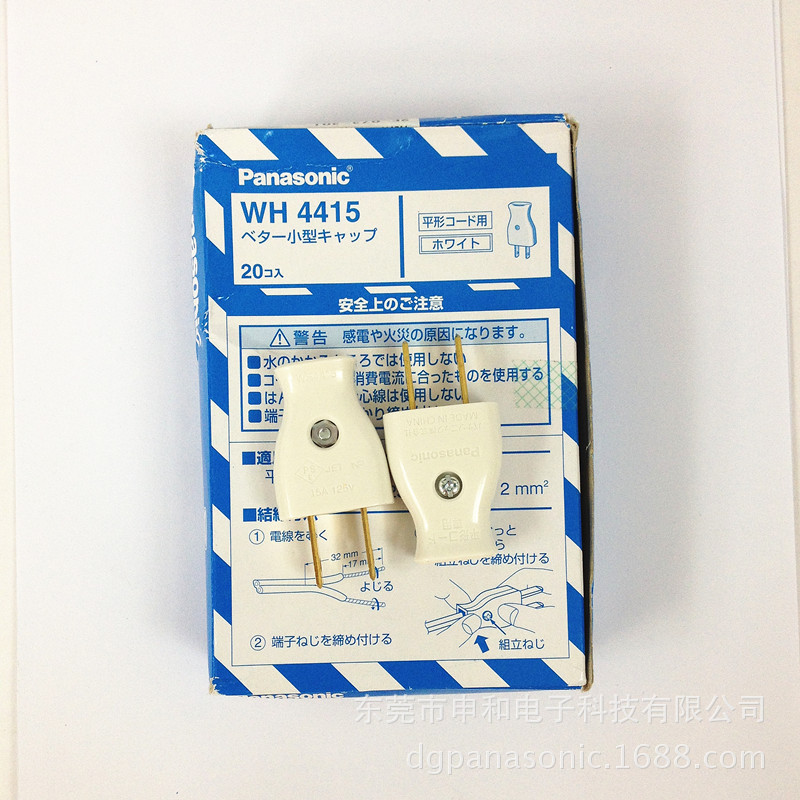 Panasonic松下松下工业插头WH4415/WH4615两扁插子母插 15A 125V-阿里巴巴