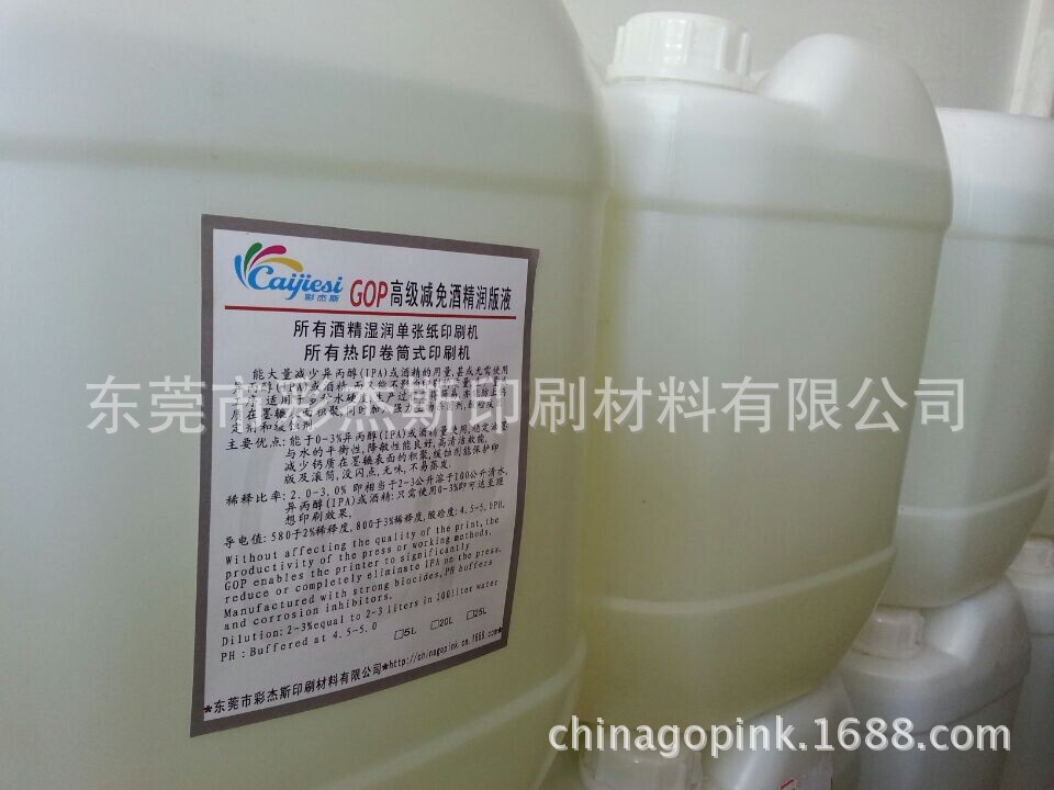 批发马士达防干剂 - 印刷批发网