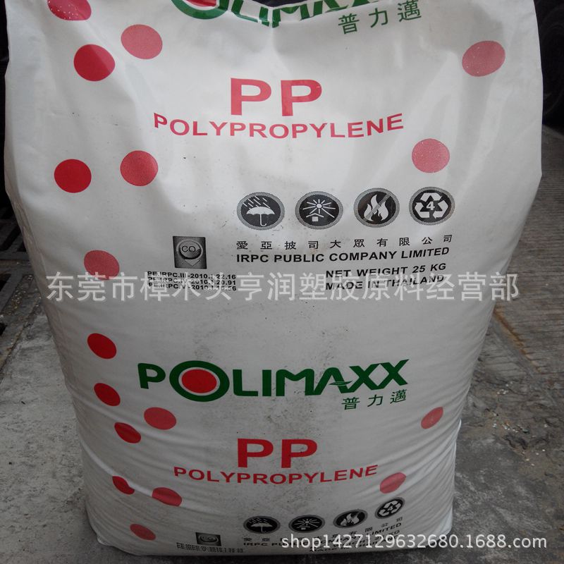 普立万PP 泰国石化/1100NK 高流动 注塑级 食品级PP1100NK 原料-阿里巴巴