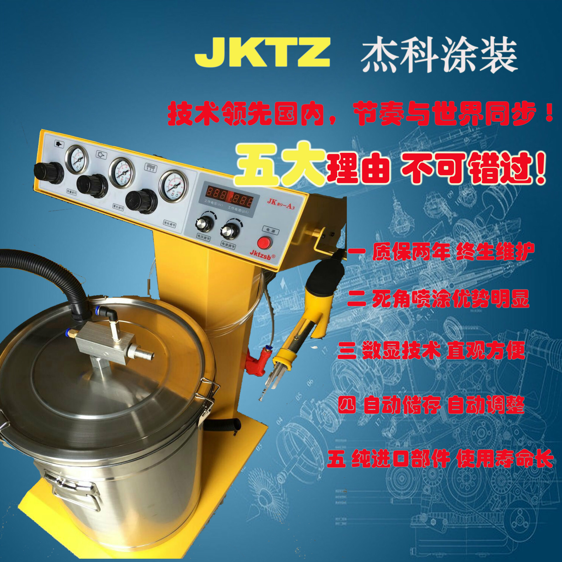 JK89-A3 双驱动恒流源 静电喷粉机 无气喷涂机 全国质保两年 - 机械设备批发网