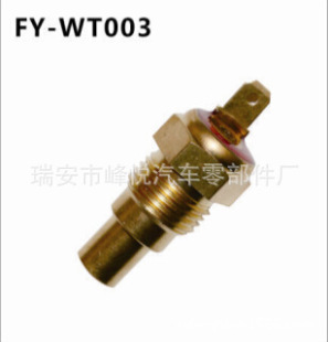 适用丰田|现代|水温传感器|水温感应塞|83420-16010|83420-20010-阿里巴巴