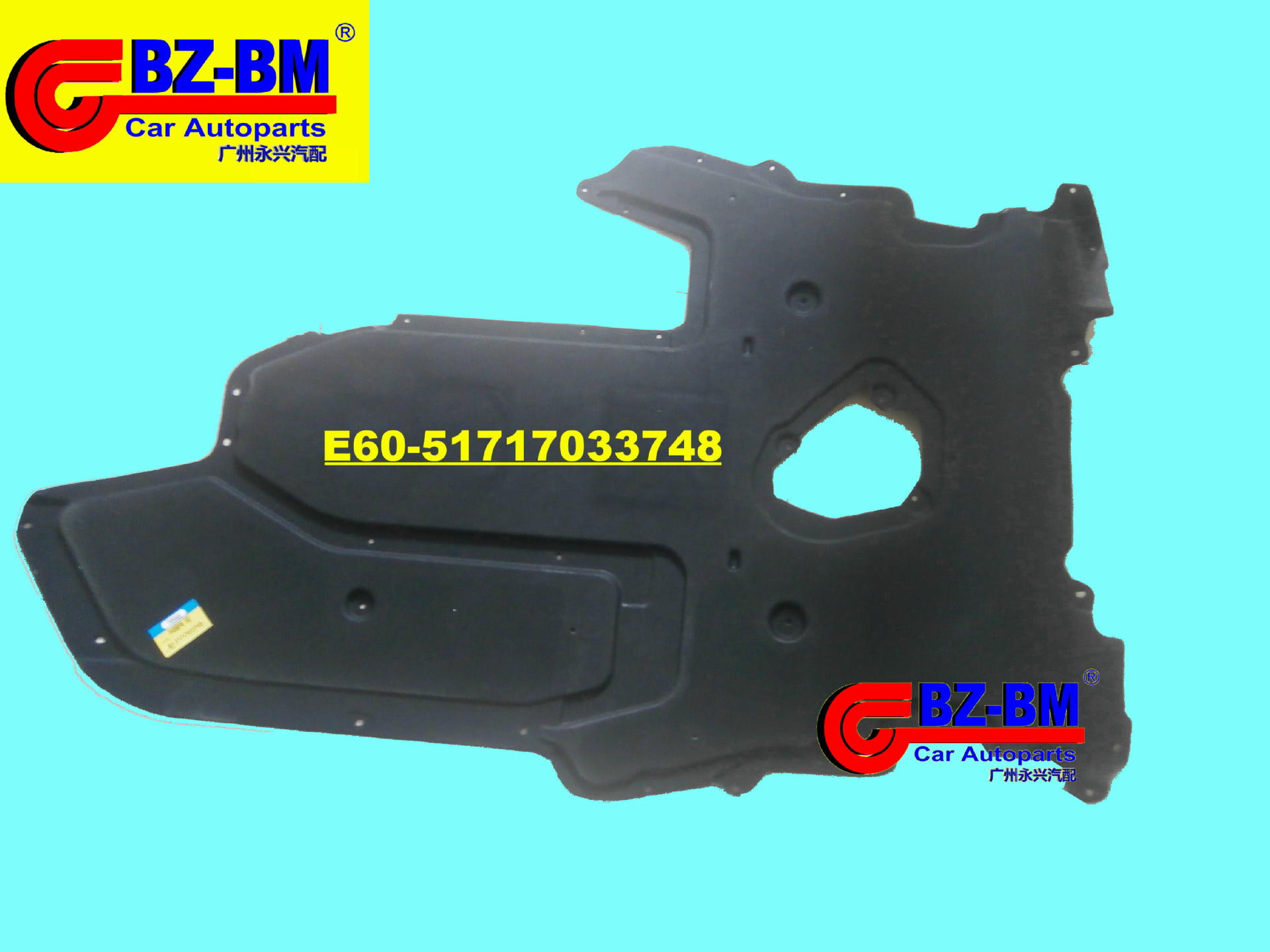 适用于奔驰宝马发动机波箱护板2515200122 51717128708-阿里巴巴