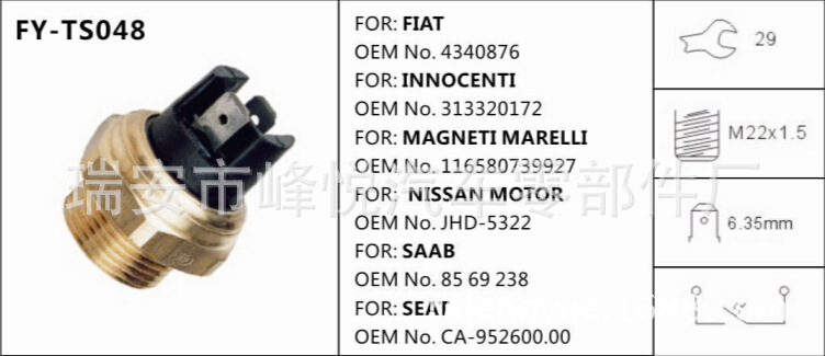 适用于汽车温控开关 温度开关4340876 96181814 37480-阿里巴巴