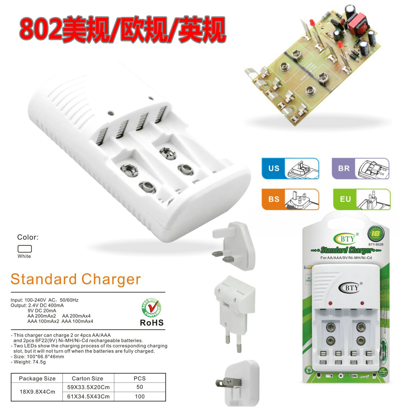 BTY7号电池充电器5号电池充电器玩具闹钟4槽电池美规欧规充电器-阿里巴巴
