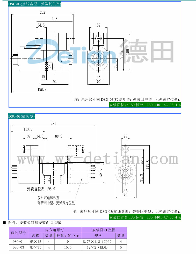厂家DSG-02-2B3-D24-50， DSG-02-2B3B-D24-50电磁换向阀-阿里巴巴