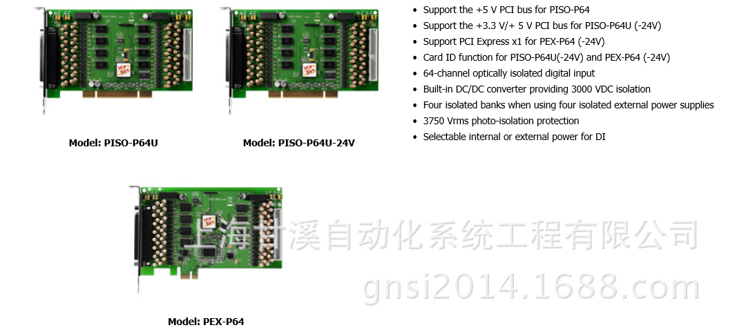 PISO-P64U-24V泓格PCI接口IO卡,64路隔离数字量输入-阿里巴巴