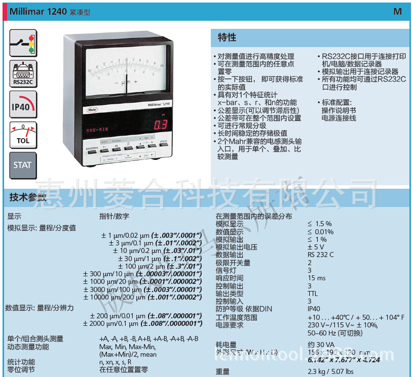 德国马尔 mahr mahr federal电感测头用数显放大器 millitron 832-阿里巴巴