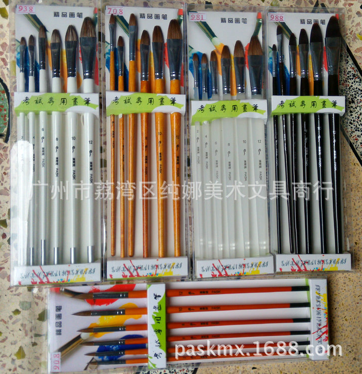 pask派斯克狼毫画笔水粉画笔油画笔丙烯画笔水粉笔套装 考试推荐 - 办公批发网