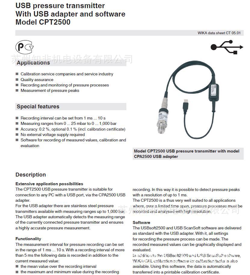 德国WIKA威卡CPP700-H+CPGI500压力校验仪CPG1500数显压力表PSD-4-阿里巴巴