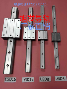 高速双轴心LGD8导轨 外置导轨 直线导轨 LGB8滑块-阿里巴巴