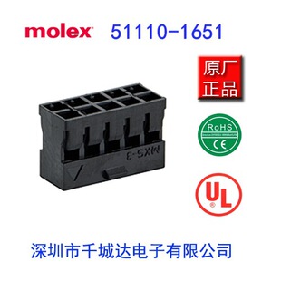 molex: 连接器现货；51110-1651；511101651；0511101651；-阿里巴巴