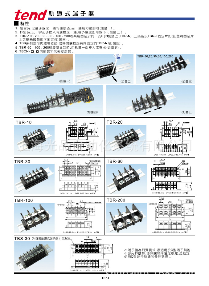 （优惠价供应保证正宗）台湾天得tend 组合式60A端子盘 TBC-60-阿里巴巴