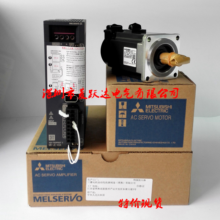 400W三菱伺服电机驱动器 MR-JE-40A+HG/HF-KN43BJ-S100 带刹车-阿里巴巴