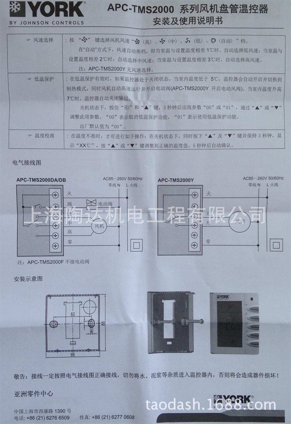 约克温控开关面板线控器APC-TMS2000二管制四管制风机盘管温控-阿里巴巴