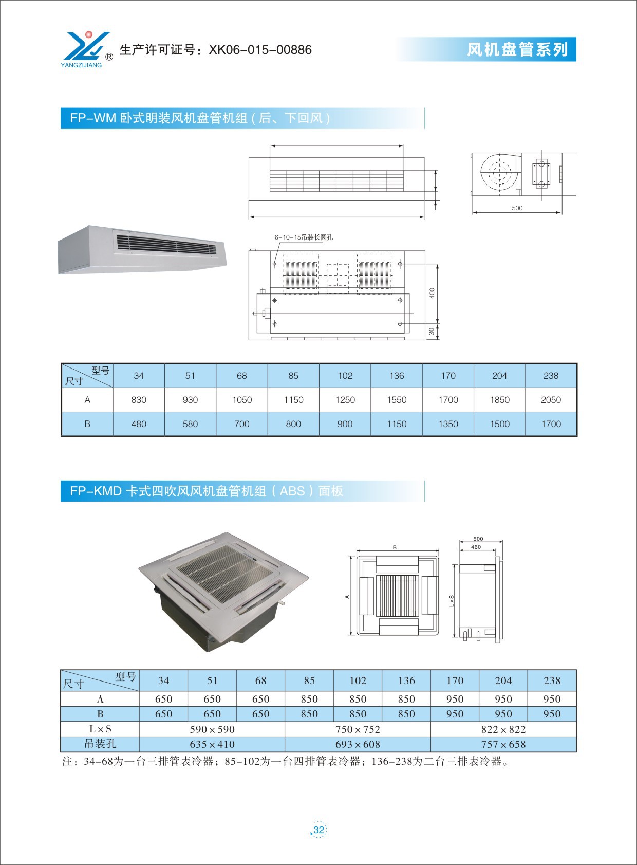 扬子江 加工定制风机盘管机组 卧式明装风机盘管 欢迎洽谈 - 环保批发网