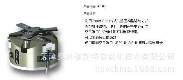 韩国JRT气爪AF46-75-阿里巴巴