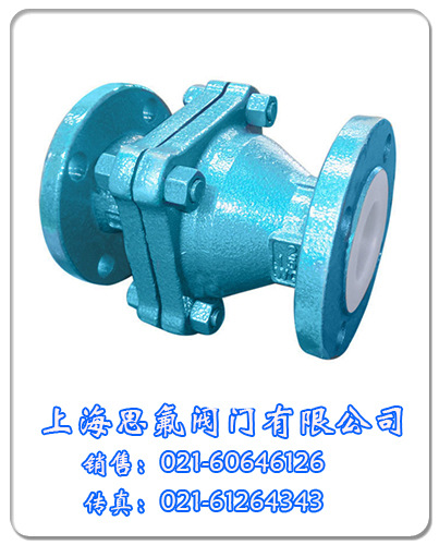 H44F46-16C衬氟止回阀 衬里止回阀 - 阀批发网