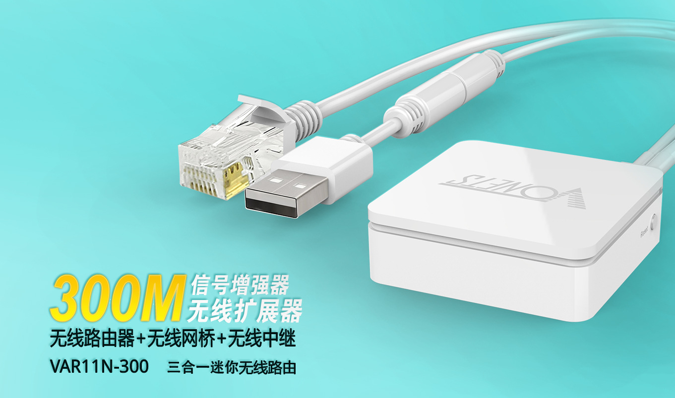 VAR11N-300 迷你WiFi 无线路由器无线AP中继 无线AP网桥 新品-阿里巴巴