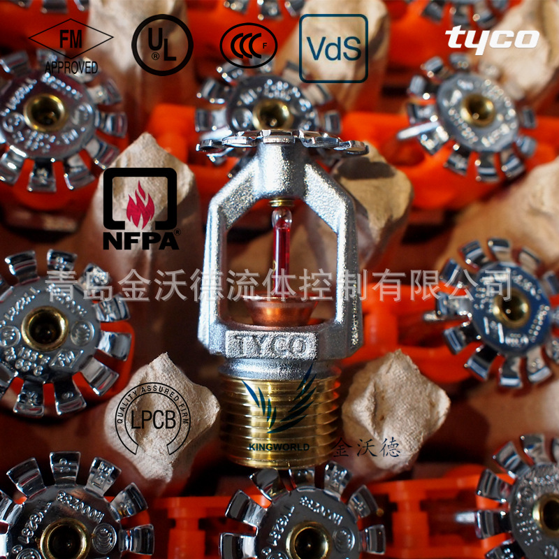 K-ZSTBS 15-68℃度 FM_UL_3C下垂式快速响应洒水喷头 消防喷头-阿里巴巴