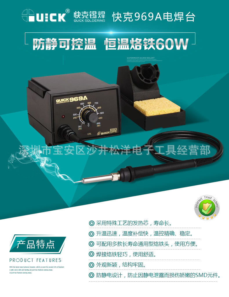 QUICK快克969A防静电焊台 控温电焊台可调温恒温烙铁全新原装正品-阿里巴巴