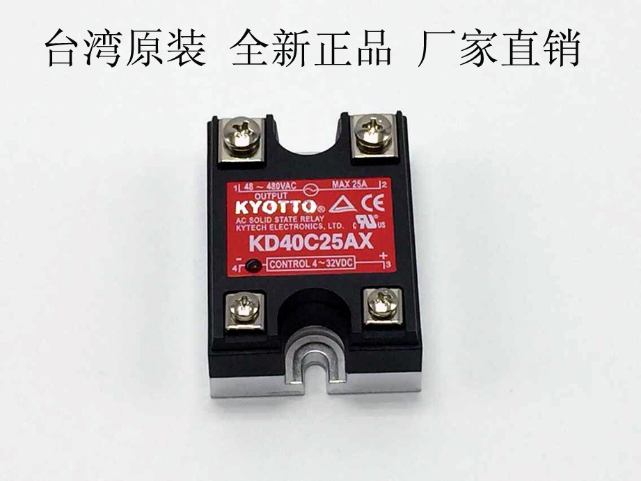 继电器 KYOTTO固态继电器 KD系列 KD40C25AX-阿里巴巴