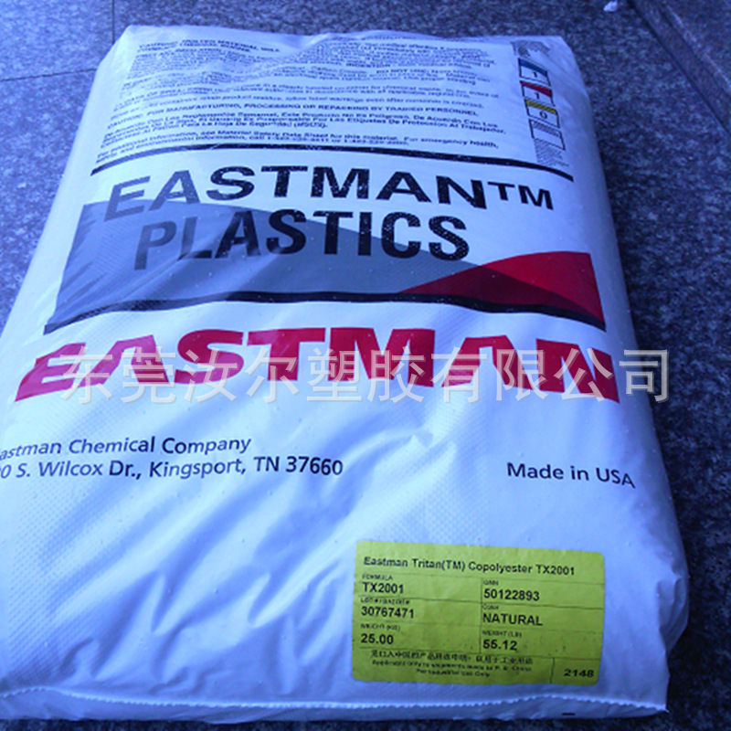 Eastman Tritan Copolyester TX2001美国伊士曼化学-盖德化工网
