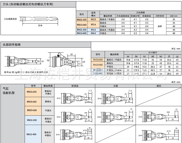 日本原装 HIOS/好握速 FF503H 螺丝供给机 需询价订货-阿里巴巴