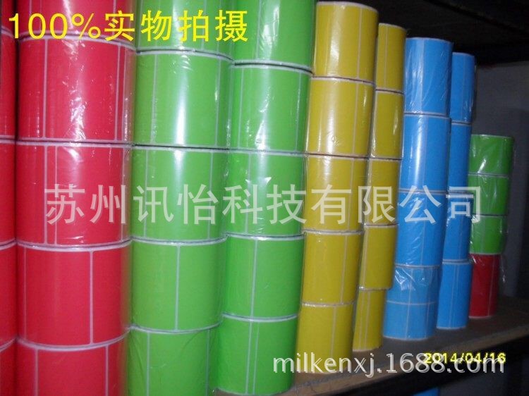 潘通色卡号PANTONE-1645C染色Avery dennison-mz0312 PET标签厂手-阿里巴巴