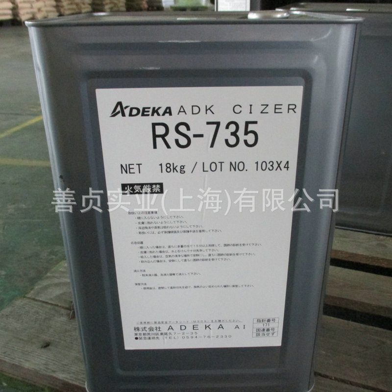 日本艾迪科ADKRS-735可替代TP-759环保高含量聚酯橡胶增塑剂-阿里巴巴