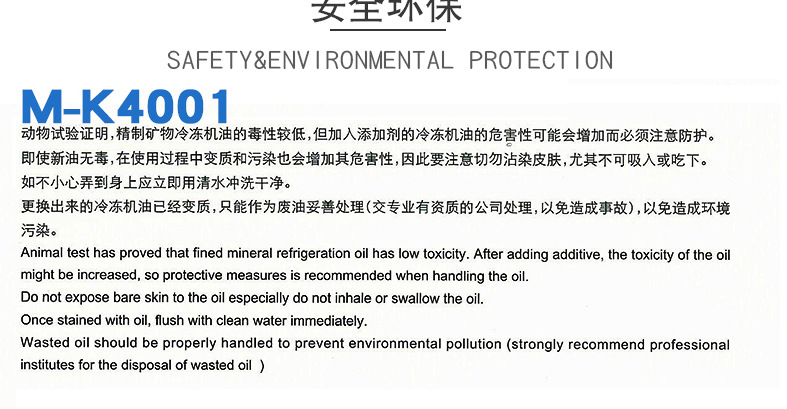 专用供应冰轮螺杆压缩机冰轮专用冷冻油 M-K4001冷冻机油-阿里巴巴