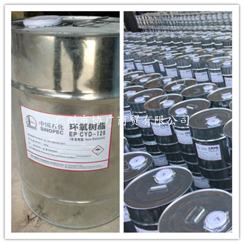 湖南巴陵石化环氧树脂E44(6101)E51(CYD-128)防腐专用-阿里巴巴