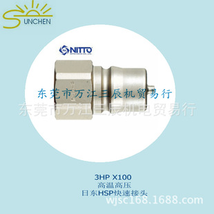 日本日东NITTO液压管接头3HP FKM耐高压3分油管接头耐高温油嘴新-阿里巴巴