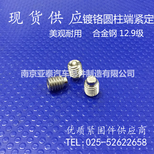 GB79/DIN915 12.9镀铬内六角圆柱端紧定 顶丝机米 M2/2.5/3/4/5/6-阿里巴巴