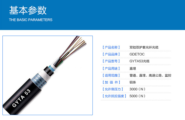 国防光缆24芯gyta53-24b1.3室外铠装直埋双铠单模光纤线铠装光纤-阿里巴巴