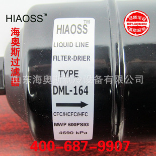 海奥斯过滤器 DML-164/DML/164S-阿里巴巴