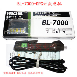 日本HIOS好握速BL-7000H5无刷计数电批bl-7000OPC$BLOP-STC3-阿里巴巴