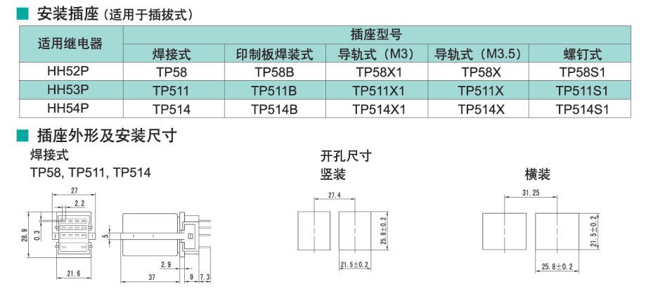 HH52P HH53P HH54P小型控制继电器 中间继电器-阿里巴巴
