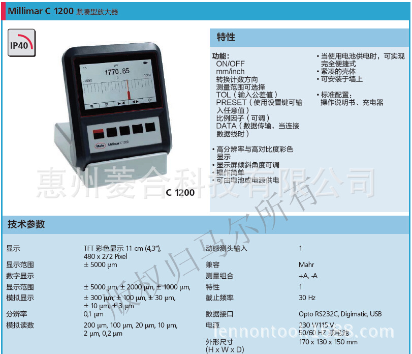 德国马尔 mahr mahr federal电感测头用数显放大器 millitron 832-阿里巴巴
