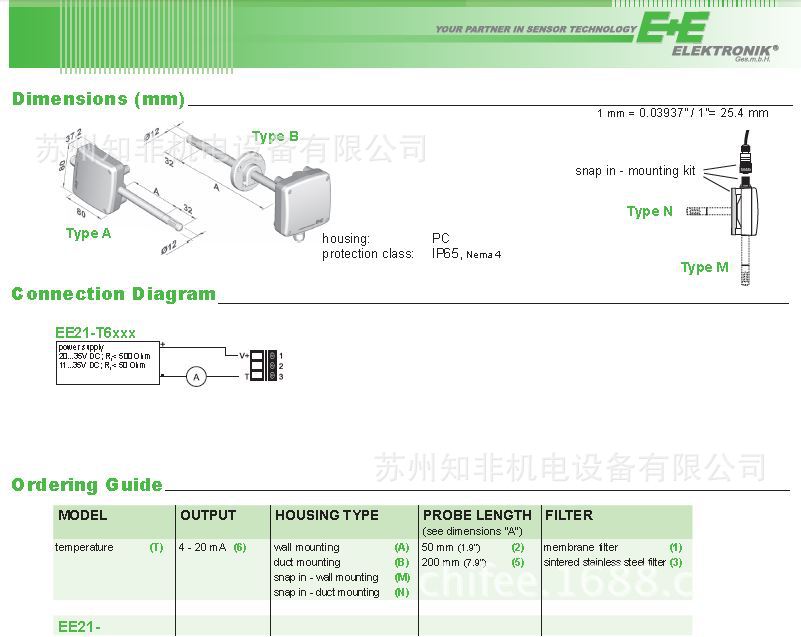 E+E益加义EE23/EE210/EE160-HT3/EE31温湿度传感器HUMLOG20代理商-阿里巴巴