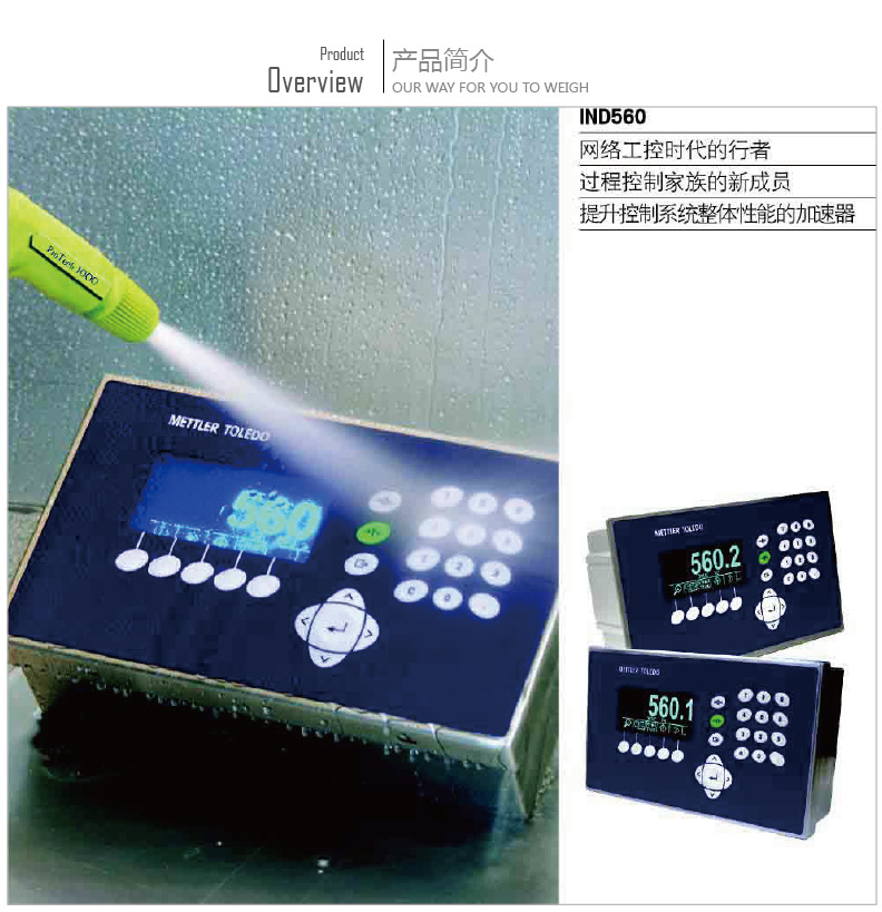 梅特勒－托利多IND560称重仪表过程控制专用控制器 防尘式面板式-阿里巴巴