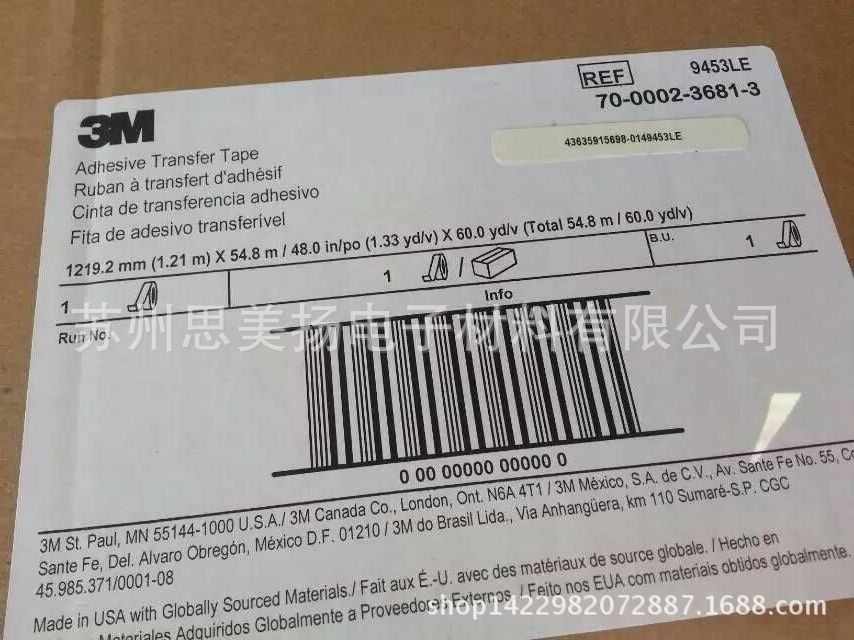 美国原装正品3M9453LE双面胶 强粘性胶 3M9453LE无基材双面胶-阿里巴巴