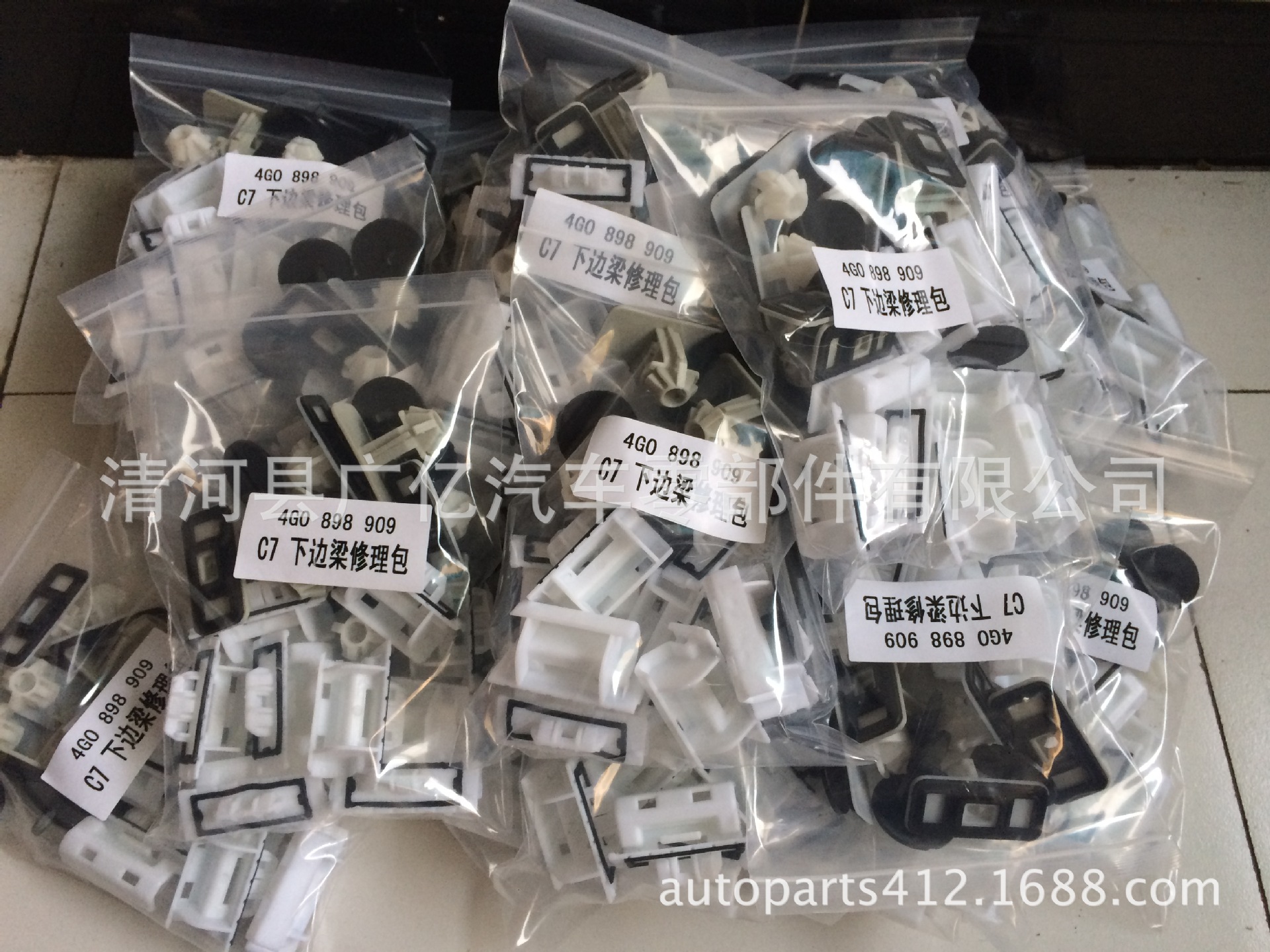 新款A6L C7 下裙边卡子 底大边卡扣 4G8898909 门槛卡扣-阿里巴巴