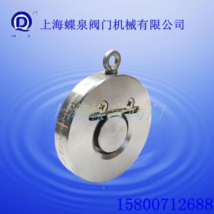 H74H-16C对夹圆片式止回阀 DN250不锈钢对夹止回阀 - 阀批发网