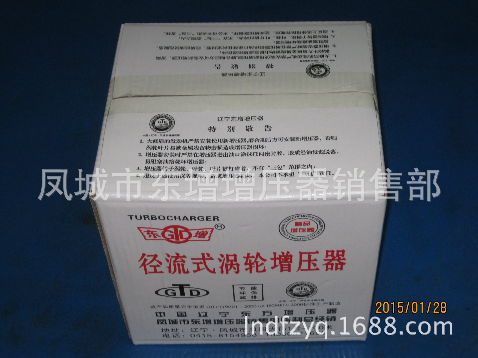 东增品牌增压器配件增压器压气机壳3525076；匹配增压器3801803-阿里巴巴