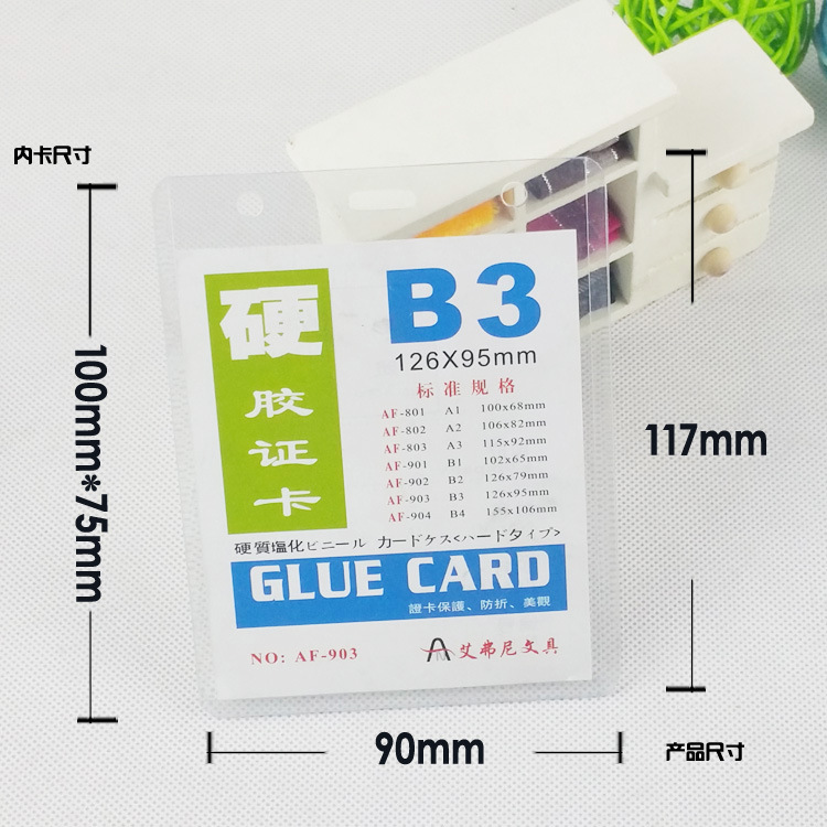 B3纸尺寸-千图网