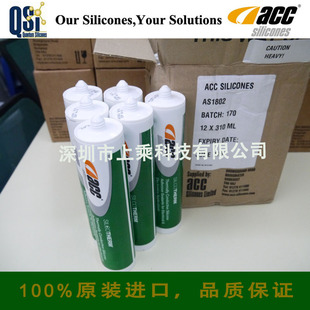 ACC AS1802自流平电子硅胶 有机硅密封导热胶 单组份导热硅胶-阿里巴巴