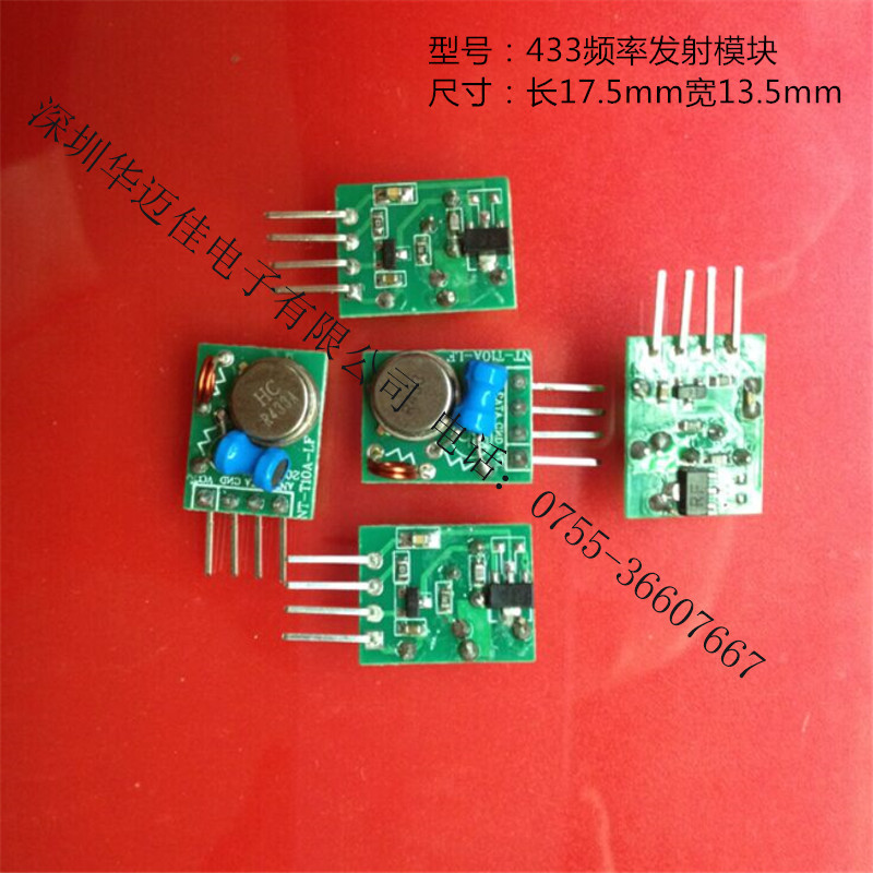 无线遥控器用433频率发射模块-阿里巴巴