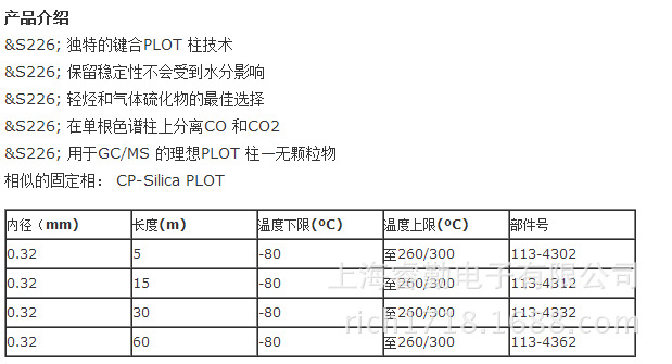 Agilent GS-GasPro 气相色谱柱-阿里巴巴