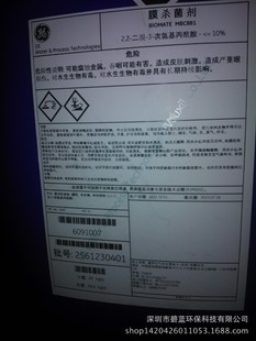 法国苏伊士SUEZ美国贝迪（通用）MBC2881反渗透水处理杀菌剂-阿里巴巴